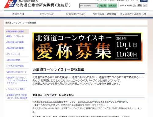 令和4年度 創業・ベンチャー支援、雇用・人材支援 総合ガイドブック 一般財団法人 旭川産業創造プラザ