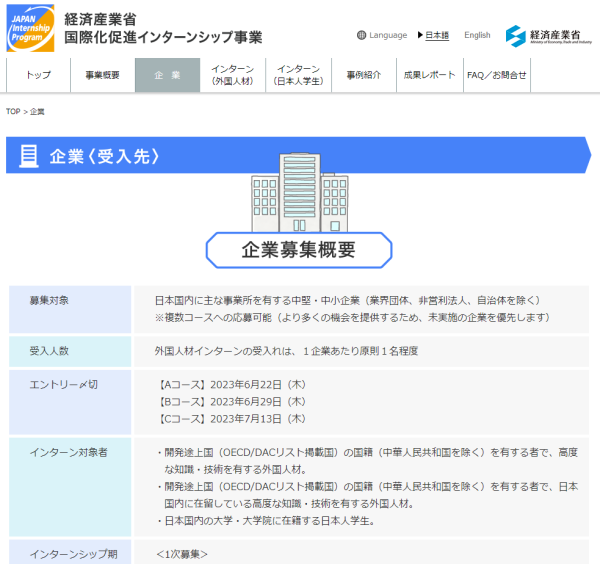 令和5年度 国際化促進インターンシップ事業 参加者募集中 「高度外国人活用セミナー＆事業説明会」も開催します 一般財団法人 旭川産業創造プラザ