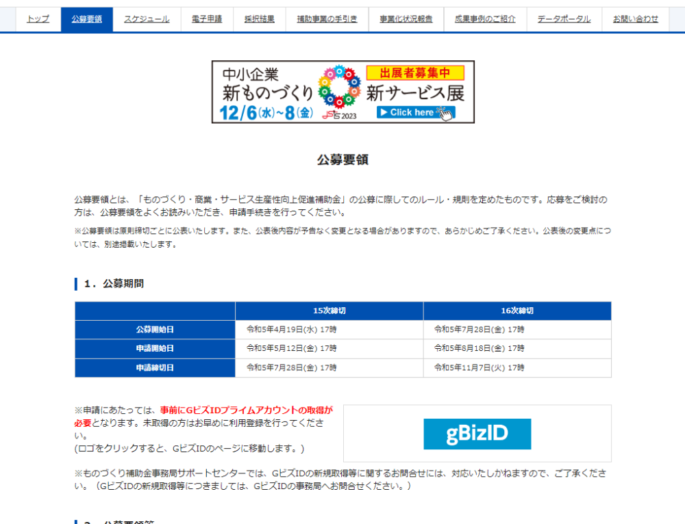 厚生労働省 人材開発支援助成金事業展開等リスキリング支援コース 一般財団法人 旭川産業創造プラザ
