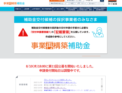 「北海道中小企業新応援ファンド事業」2次募集のご案内(予告) 一般財団法人 旭川産業創造プラザ