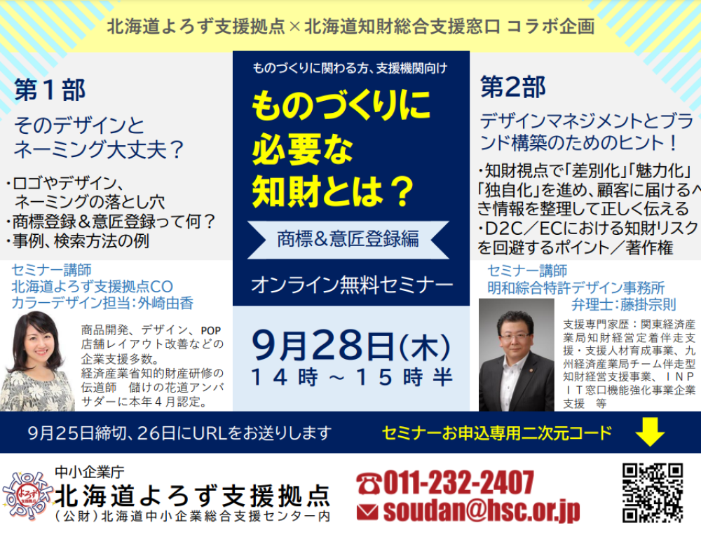【更新】中小企業向け 使える！” 経済産業省支援メニューガイドブック ～ 2022年度補正予算・2023年度当初予算・税制 ～ 一般財団