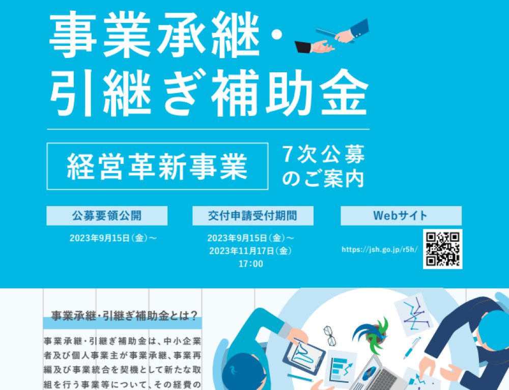 厚生労働省 人材開発支援助成金事業展開等リスキリング支援コース 一般財団法人 旭川産業創造プラザ