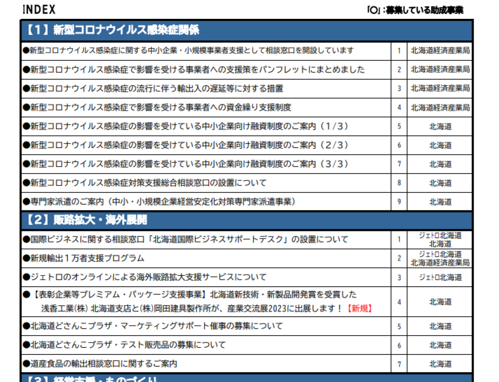 104開催「インターネット上の人権侵害・sns 炎上の実情と対策」 一般財団法人 旭川産業創造プラザ