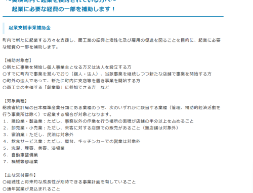 511締切 令和元年度補正・令和3年度補正 ものづくり・商業・サービス生産性向上促 進補助金10次締切 一般財団法人 旭川産業創造プラザ