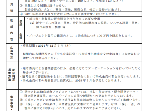 旭川市事業継続支援金（エネルギー価格高騰分）について 一般財団法人 旭川産業創造プラザ